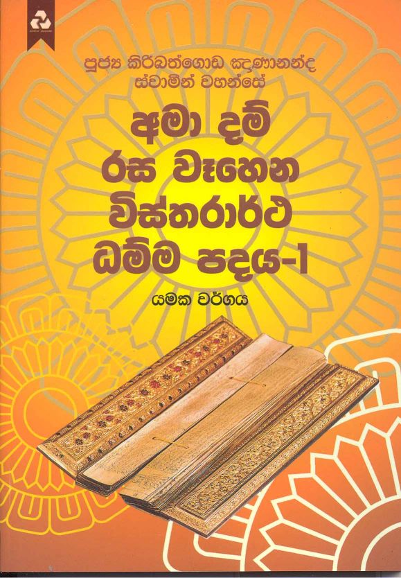 All Books - Dayawansa Jayakody & Co - Book Publishers