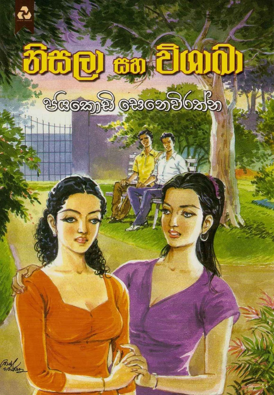 Nisala Saha Vishaka - නිසලා සහ විශාඛා - Dayawansa Jayakody & Co - Book ...