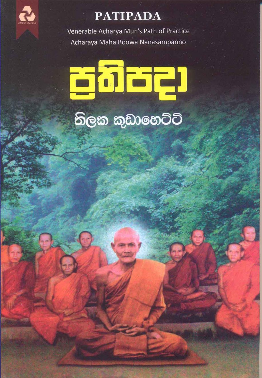 Other Books Archives - Page 2 of 3 - Dayawansa Jayakody & Co - Book ...
